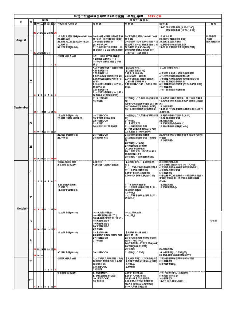 Timetable | PDF