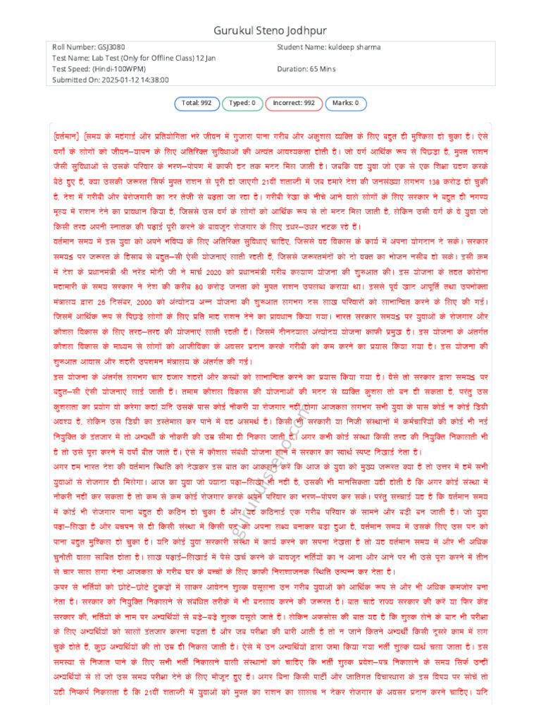 Answer Sheet _ Gurukul Steno Jodhpur (11) | PDF