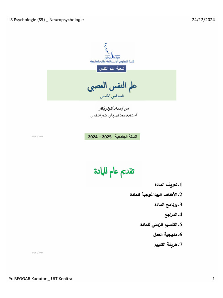 Neuropsy Cours | PDF