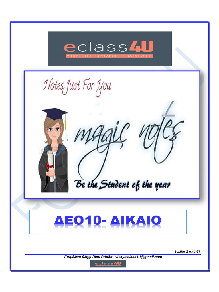 Deo10 Magic Notes May 2021 Eclass4u | PDF