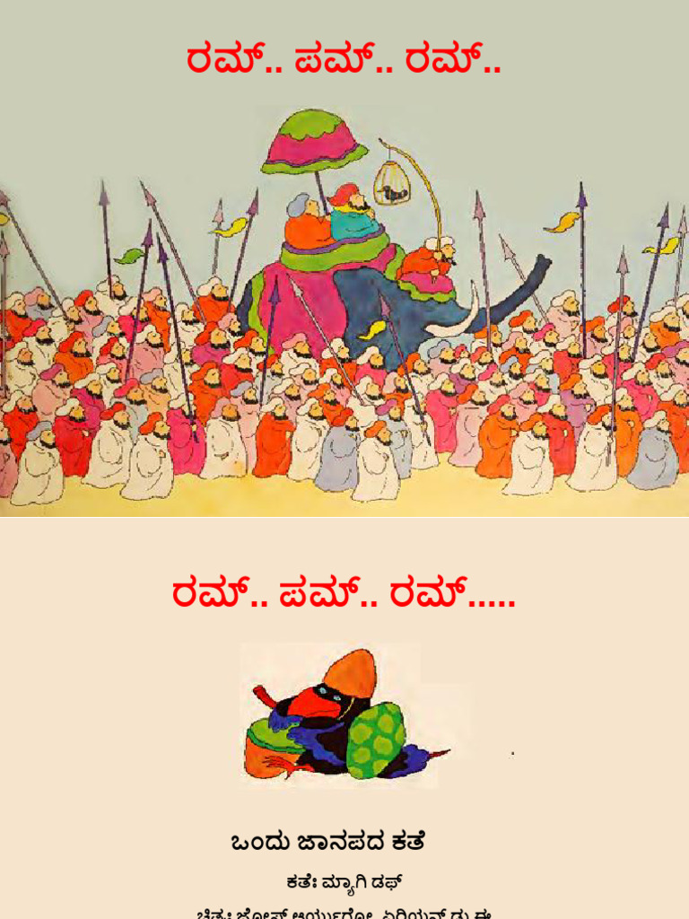 Ram Pam Pam - Kannada | PDF