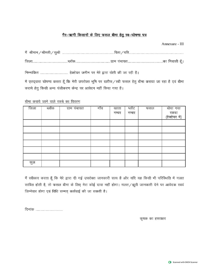 Self Declaration Format for Non-loanee Farmers | PDF