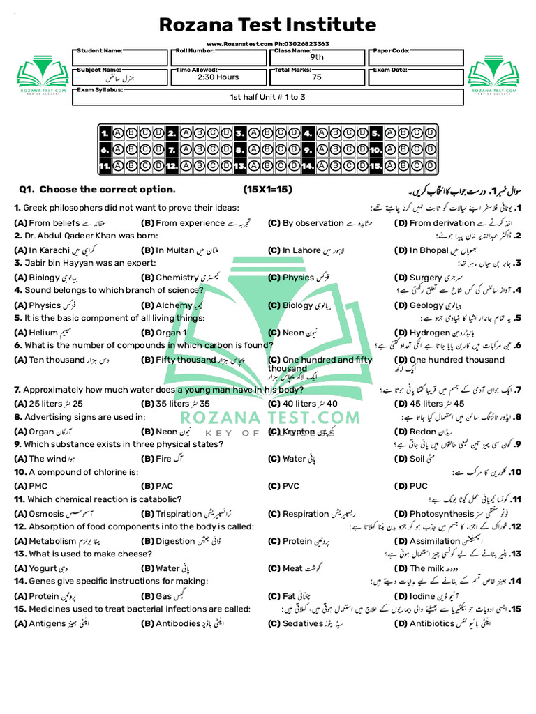 Class 9th General Science Half Book Full Book Test | PDF | Chemistry ...