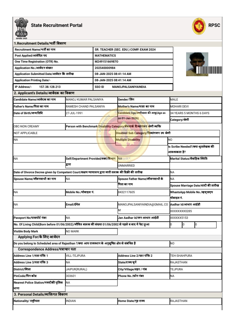 R PSC 2025 Maths | PDF