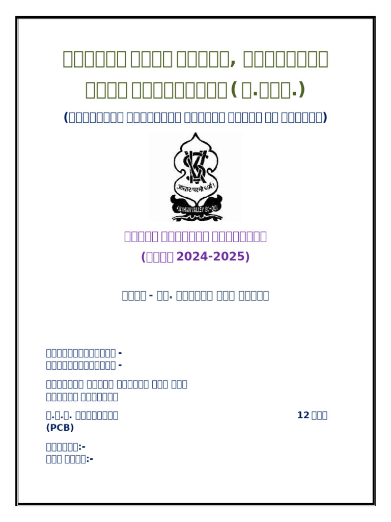 Investigatory Project Hindi | PDF