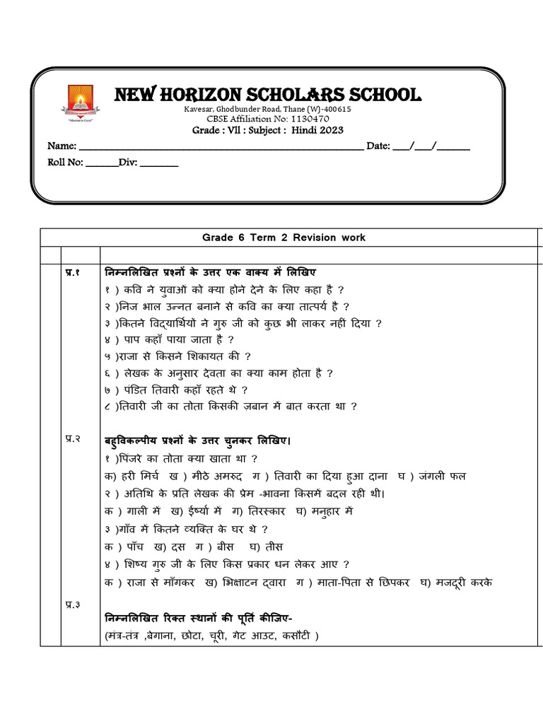 Term 2 Grade 6 Revision Worksheet | PDF