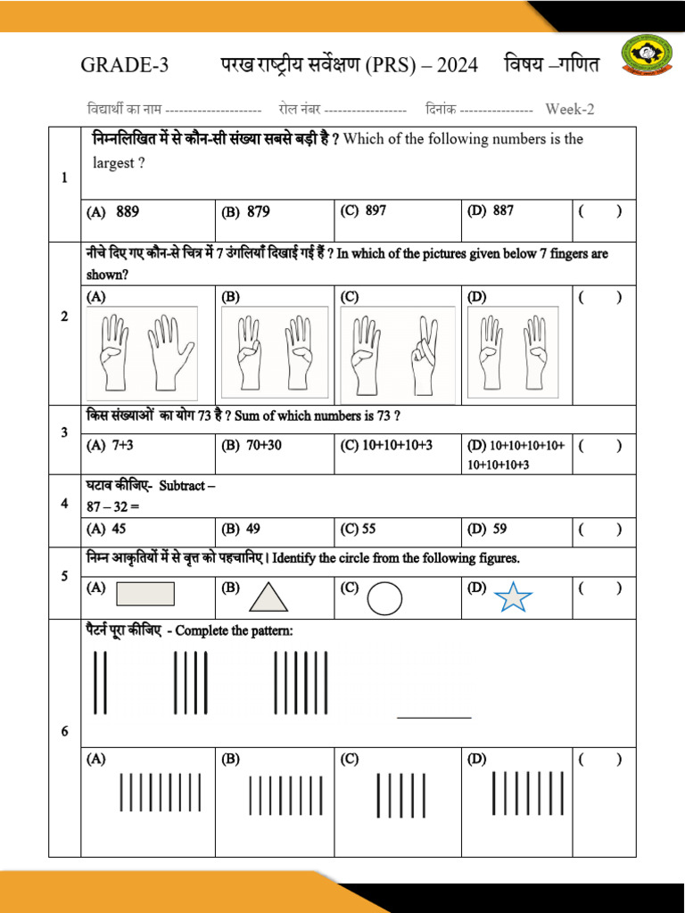 Grade-3 Math-Week-2 | PDF