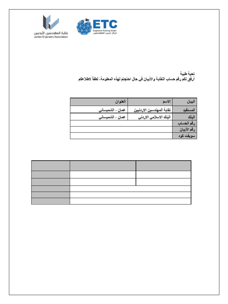 jea bank accountالمعتمد | PDF