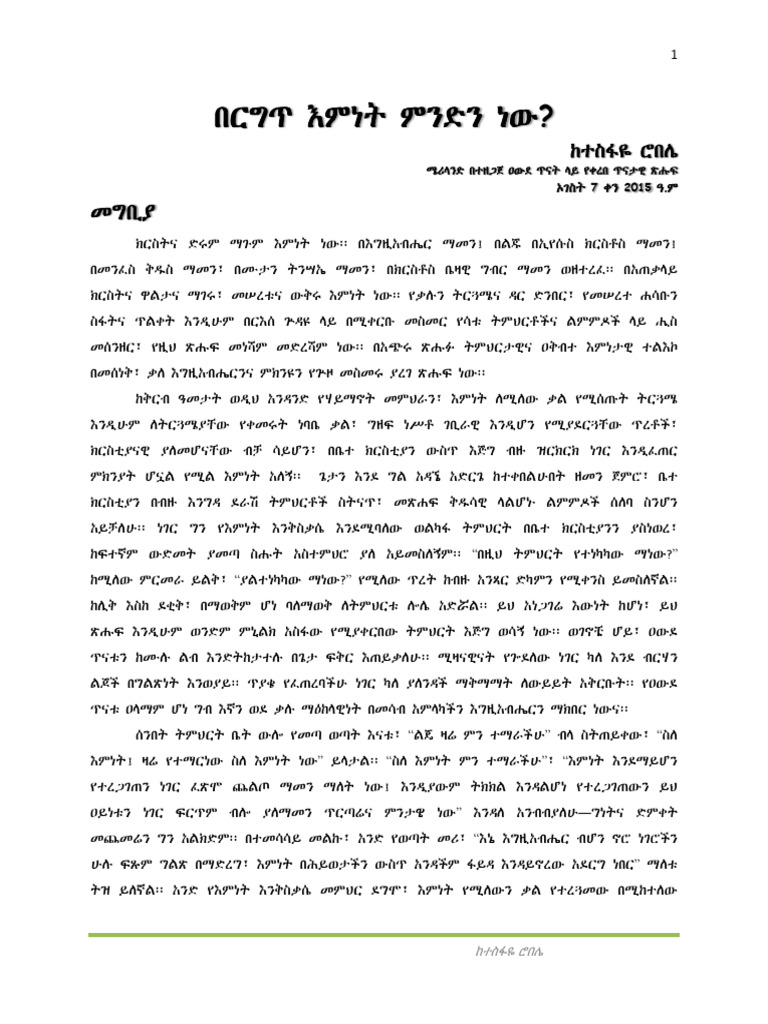 What-is-Faith-Amaric - Tesfaye Robele | PDF