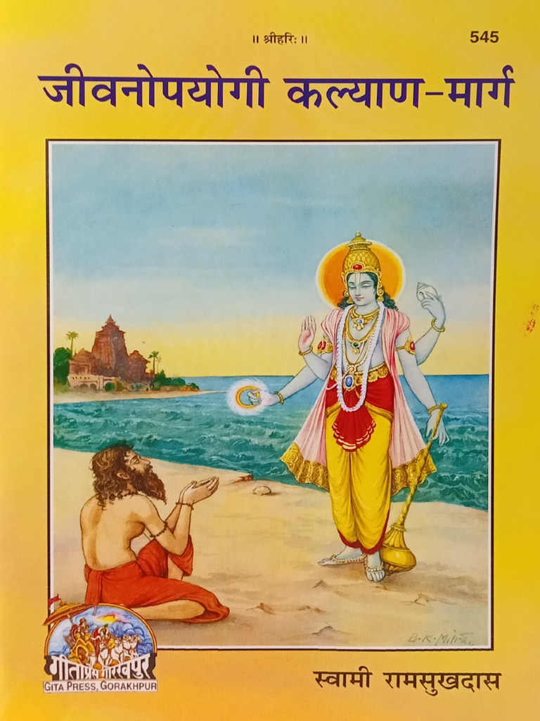 545 Jeevanupyogi Kalyan | PDF