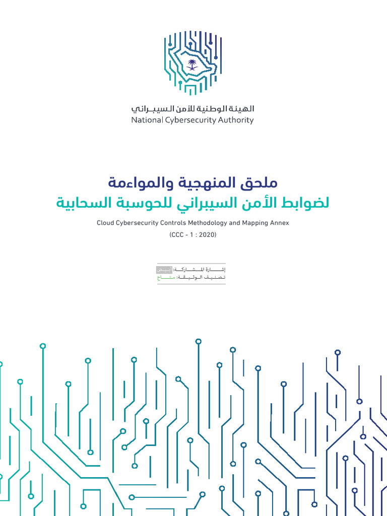 CCC Methodology and Mapping Annex Ar | PDF