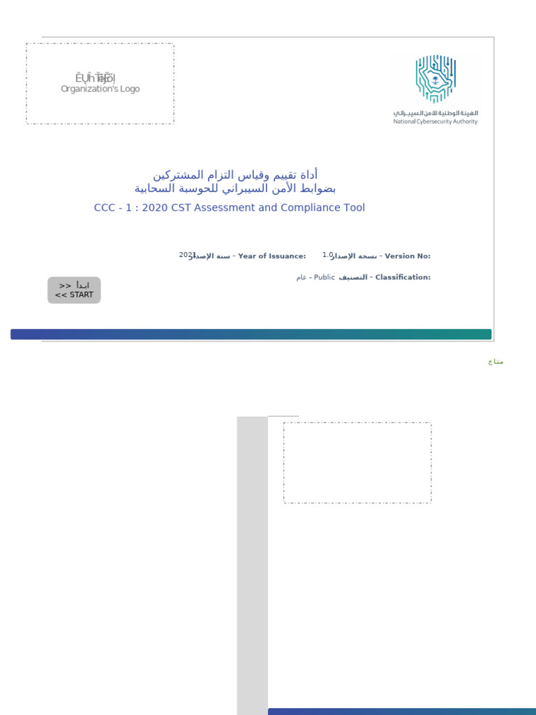 CCC CST Assessment and Compliance Tool V1.0 | PDF