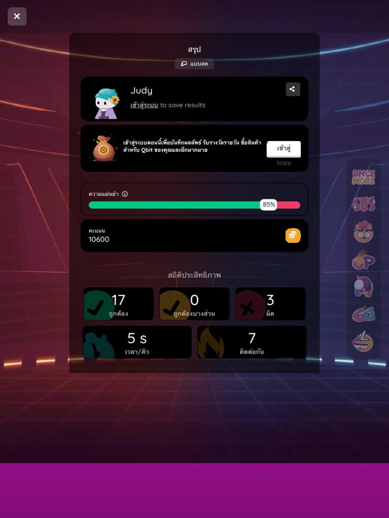 สรุป - Quizizz | PDF