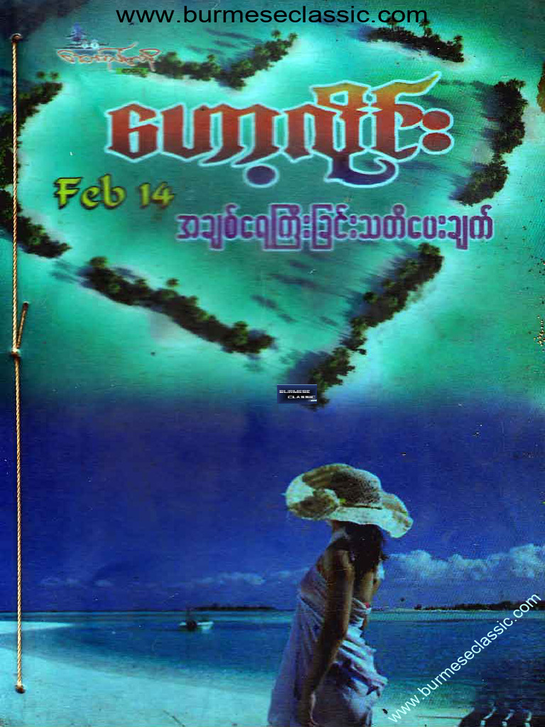 128 HotLine WarningLoveWaterFloating | PDF