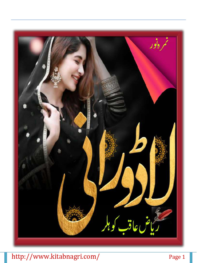 Lado Rani Novel Complete by Riaz Aqib Kohler - 110805 | PDF