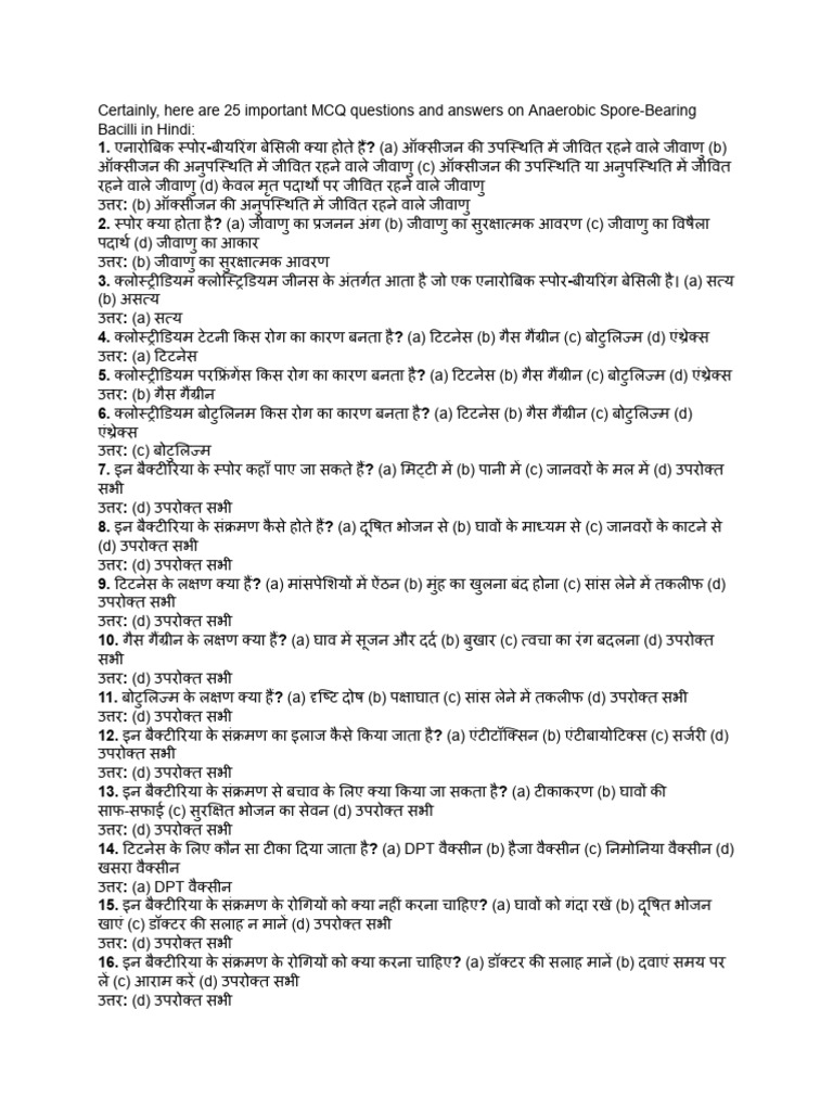 Anaerobic Spore Bearing Bacilli Important MCQ Ques... | PDF