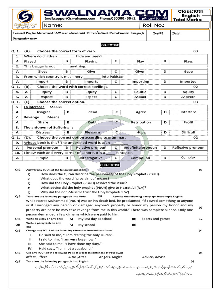 Class 10 English Chapter Test Paper | PDF | Pronoun | Linguistics