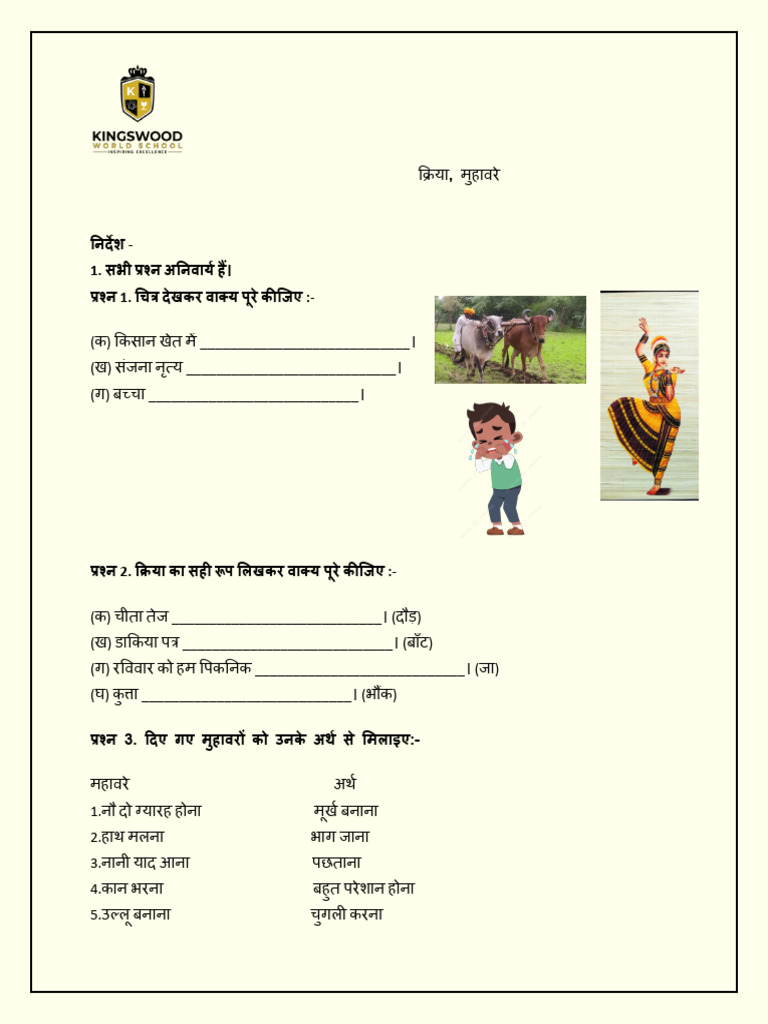 Grade-3, Hindi Worksheet-1 | PDF