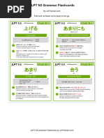 JLPT N3 Vocabulary List | PDF | Adjective | Verb
