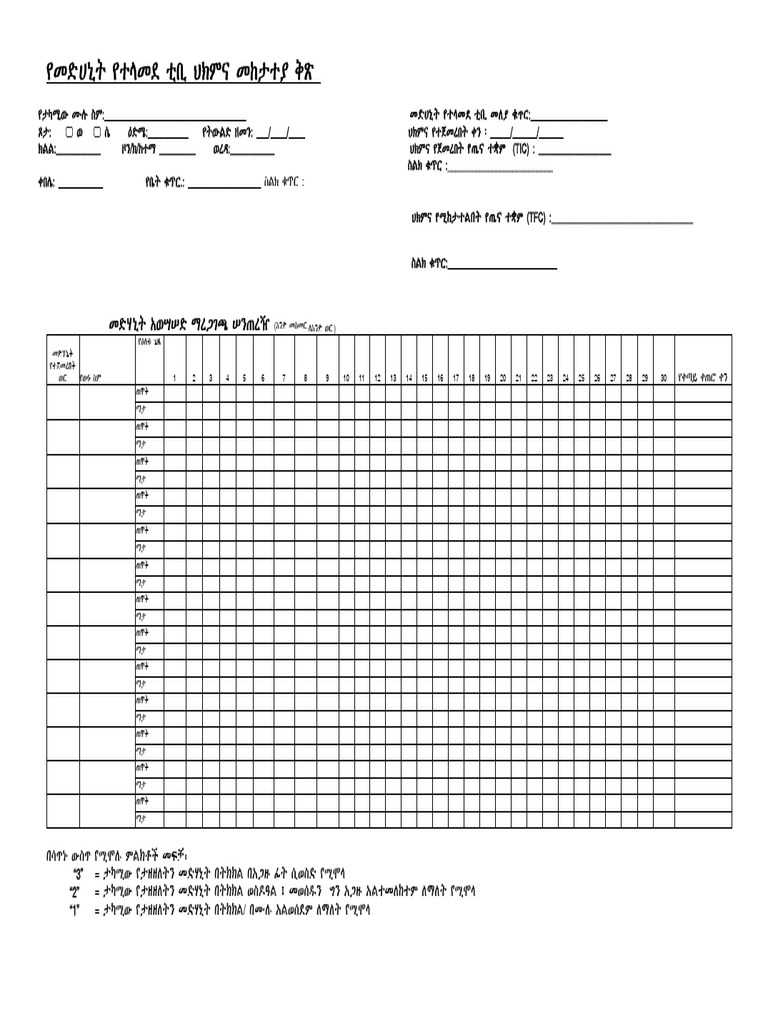DR TB Treatment Supporters Follow Up Card - Amharic | PDF