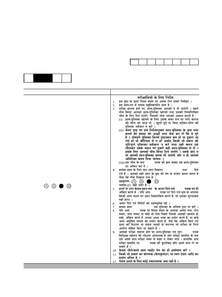 35 Manipuri Paper-II, III - With Ans Key Dec 13 | PDF