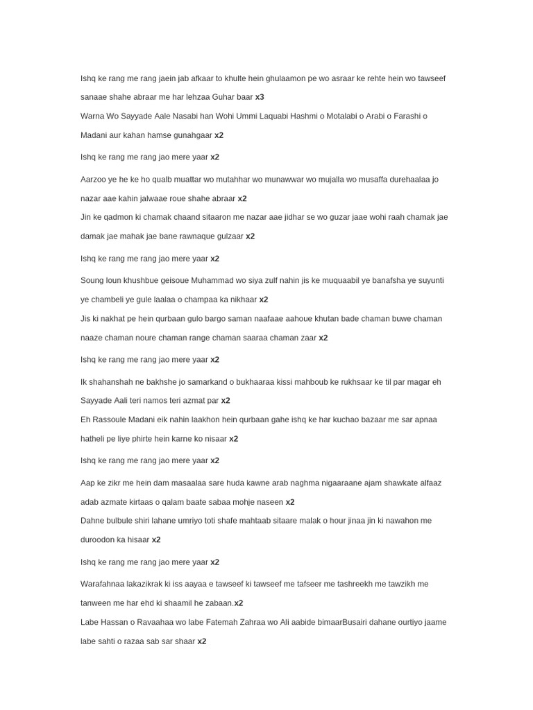 Ishq ke rang me rang jaein jab afkaar to khulte hein ghulaamon pe wo ...