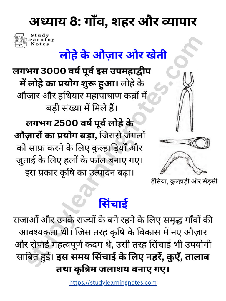 Class 6 History Chapter 8 Notes in Hindi | PDF