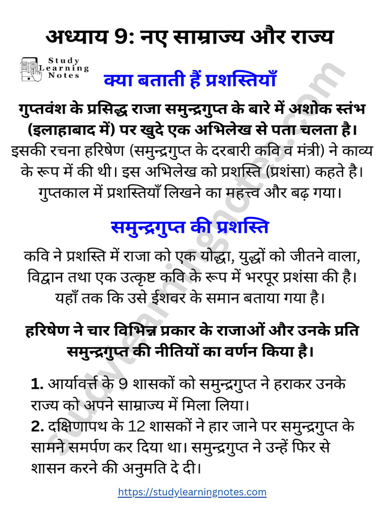 Class 6 History Chapter 9 Notes in Hindi | PDF