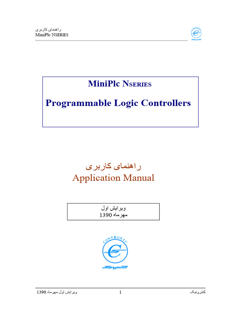 MiniPLCN Application Manual | PDF
