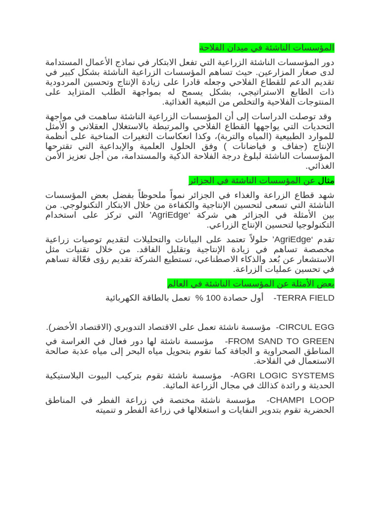 Pour Hocine Start Up 2 | PDF