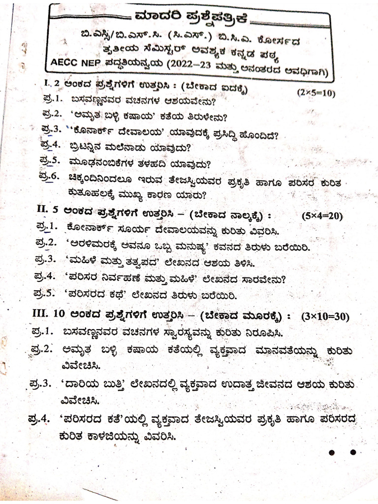 BCA 3sem Kannada Question Paper | PDF