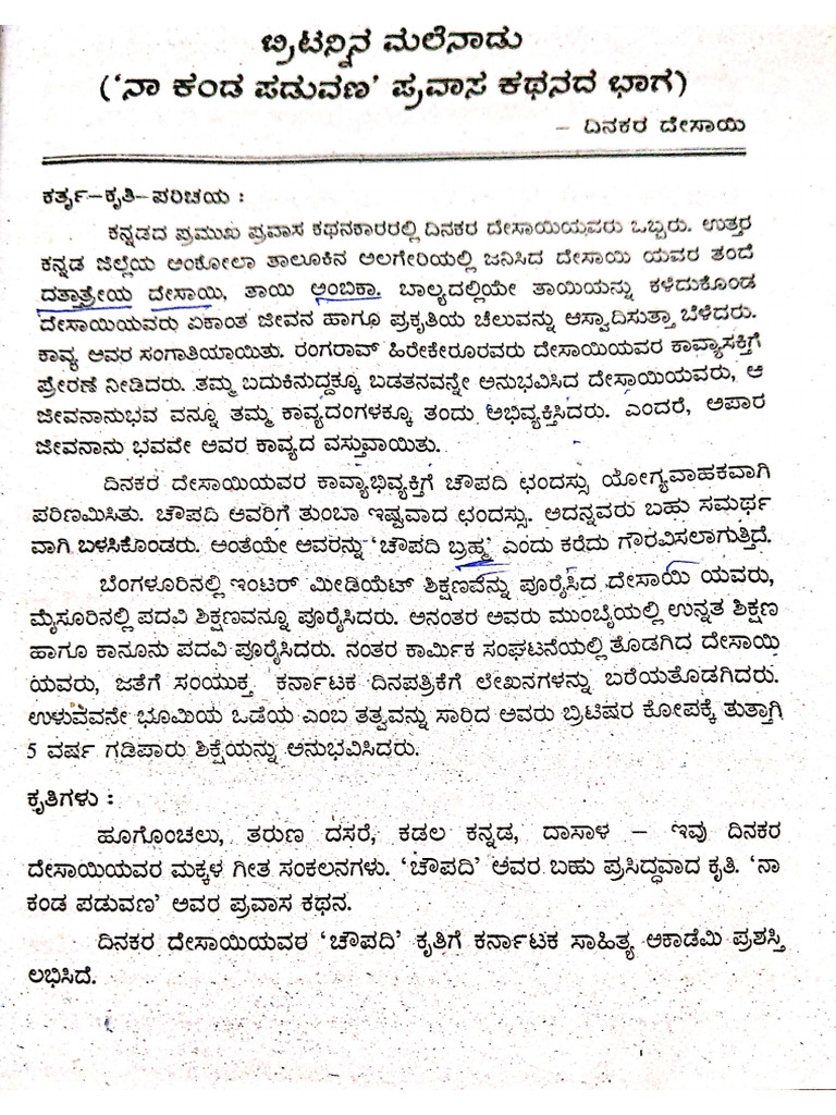 BCA 3sem Kannada Notes | PDF