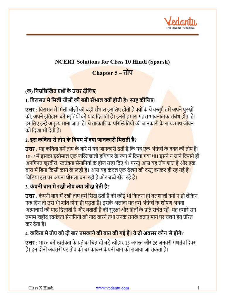 NCERT Solutions For Class 10 Hindi Sparsh Chapter 5 Top - Free PDF ...