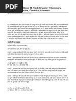 NCERT Solutions For Class 10 Hindi Sparsh Chapter 10 Tantara Vamiro Katha - Free PDF Download | PDF