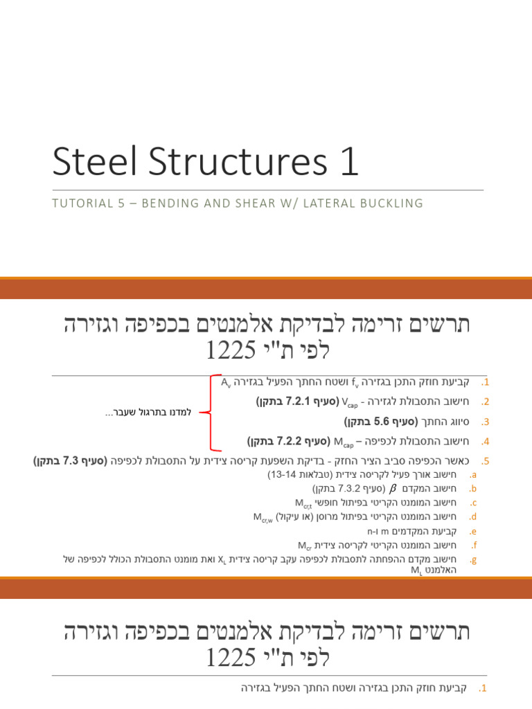 Tut_5_Shear&Bending_w_lateral_torsional_buckling | PDF