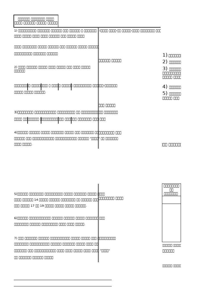DOC-20250112-WA0009 | PDF