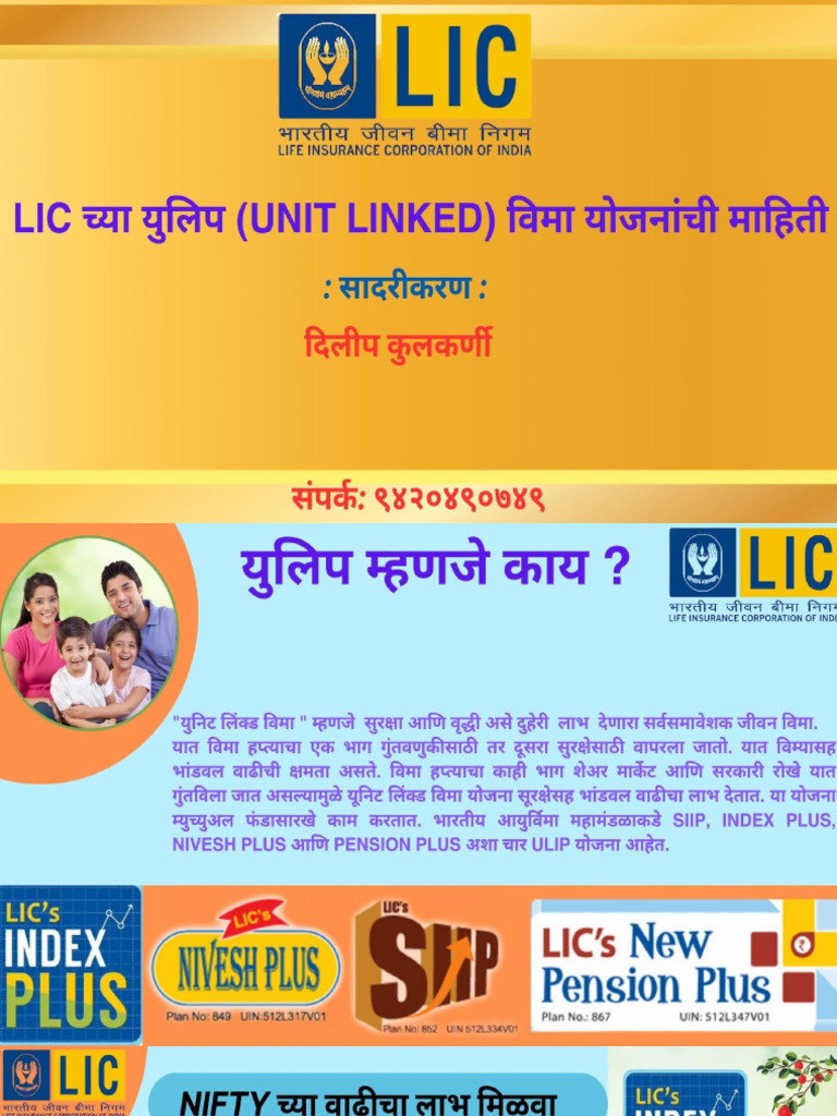 Lic Ulip Presentation | PDF