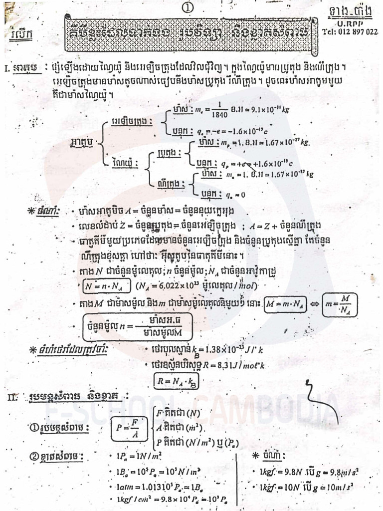 Document Analysis Placeholder | PDF