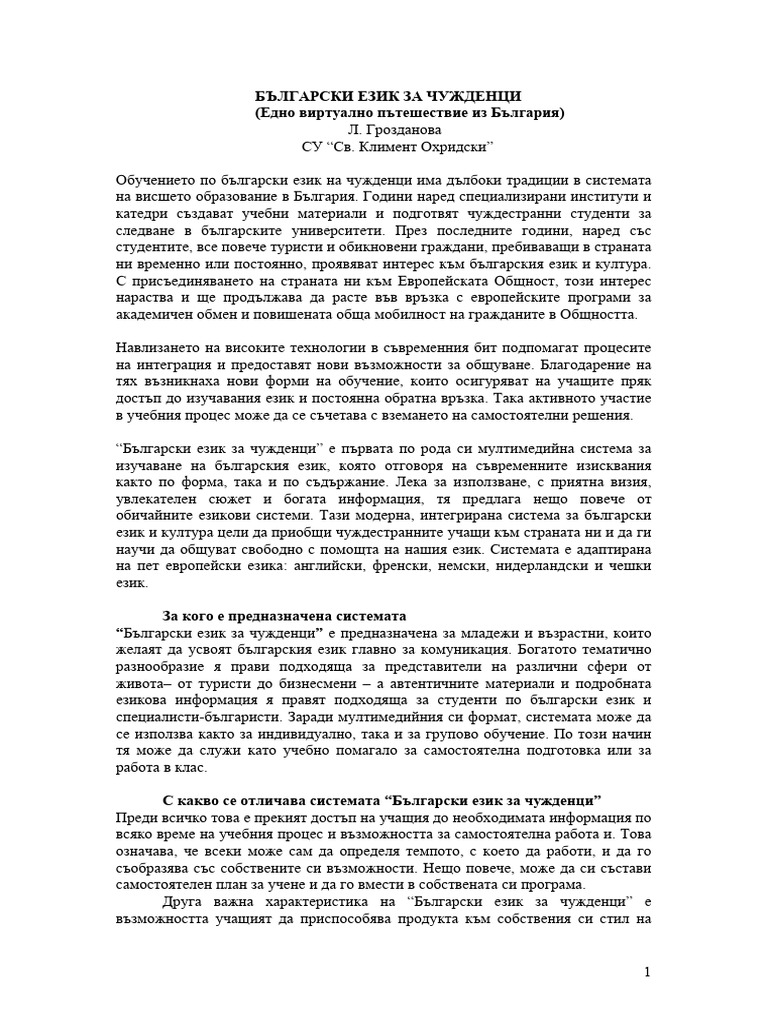 t869 Prezentacia Lingua | PDF