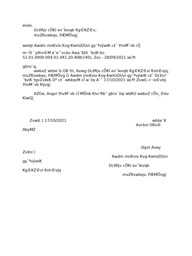 Joining Latter | PDF