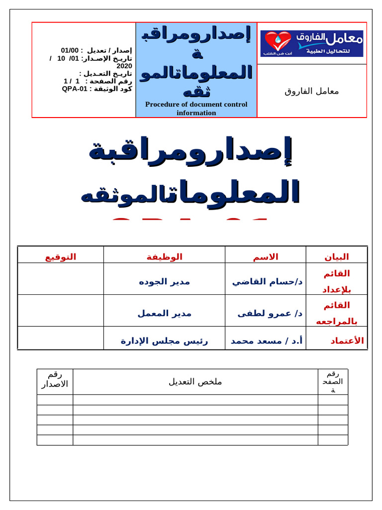 DOCUMENT CONTROL Cover | PDF