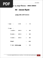 AL Physics Marking Scheme Sinhala Medium | PDF | Computers