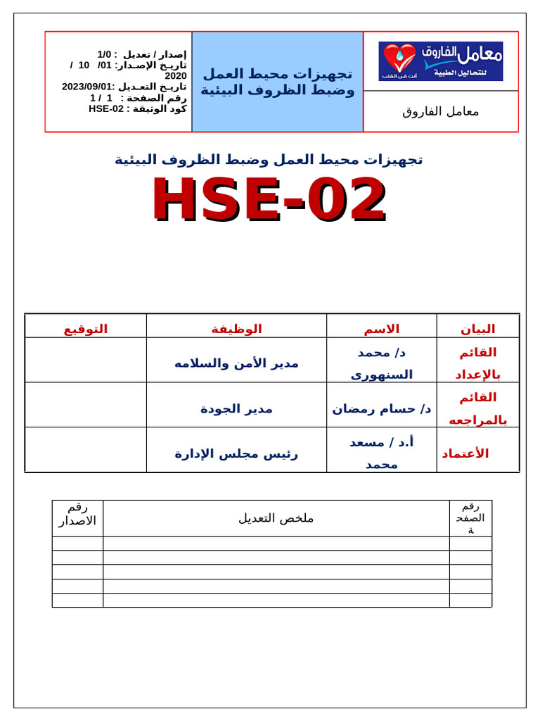 Hse 02 | PDF