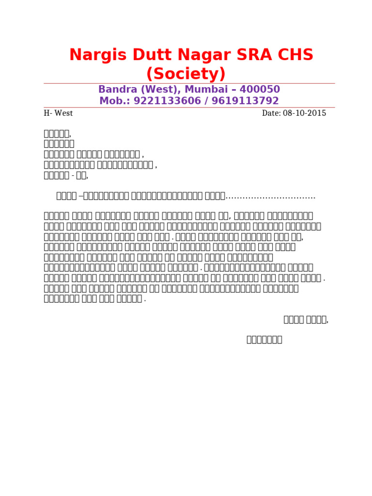 Nargis Dutt Nagar Marathi | PDF
