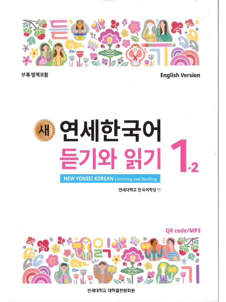 1.2 Yonsei Listening_Reading | PDF