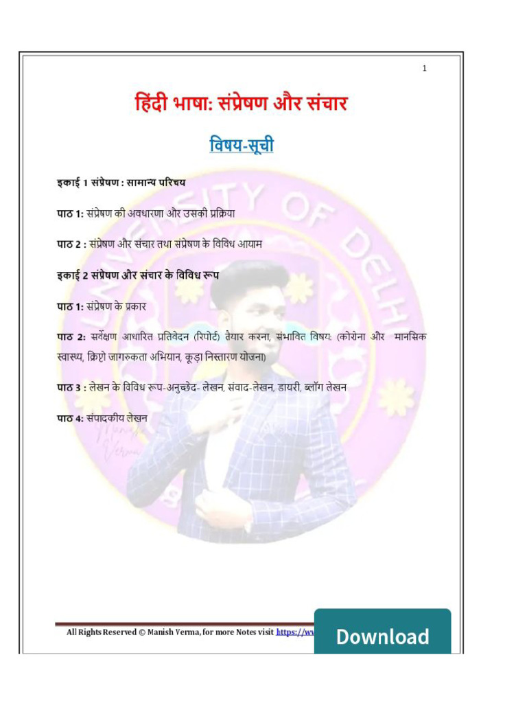 Hindi Bhasha Sampreshan Aur Sanchar Ka | PDF