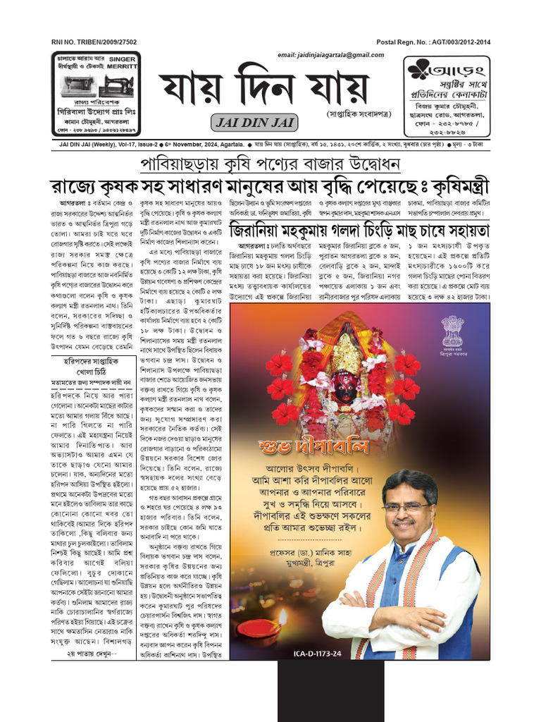 Jay Din Jay 6th Nov. 2024 | PDF