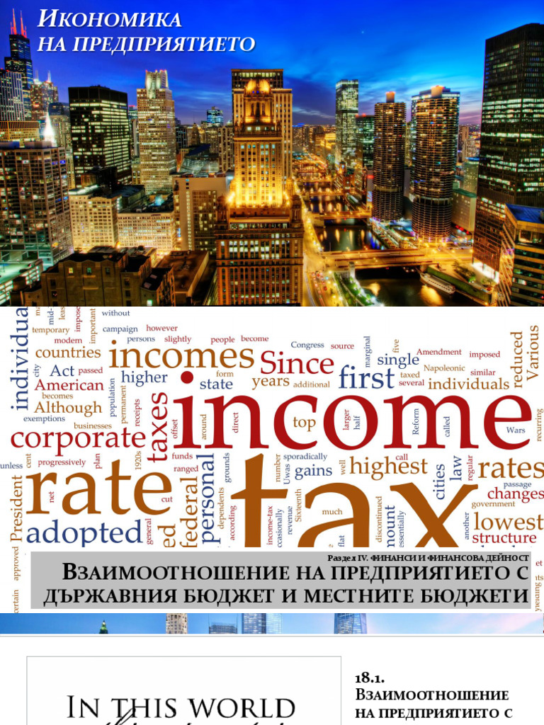 12 Konomika Na Pred | PDF