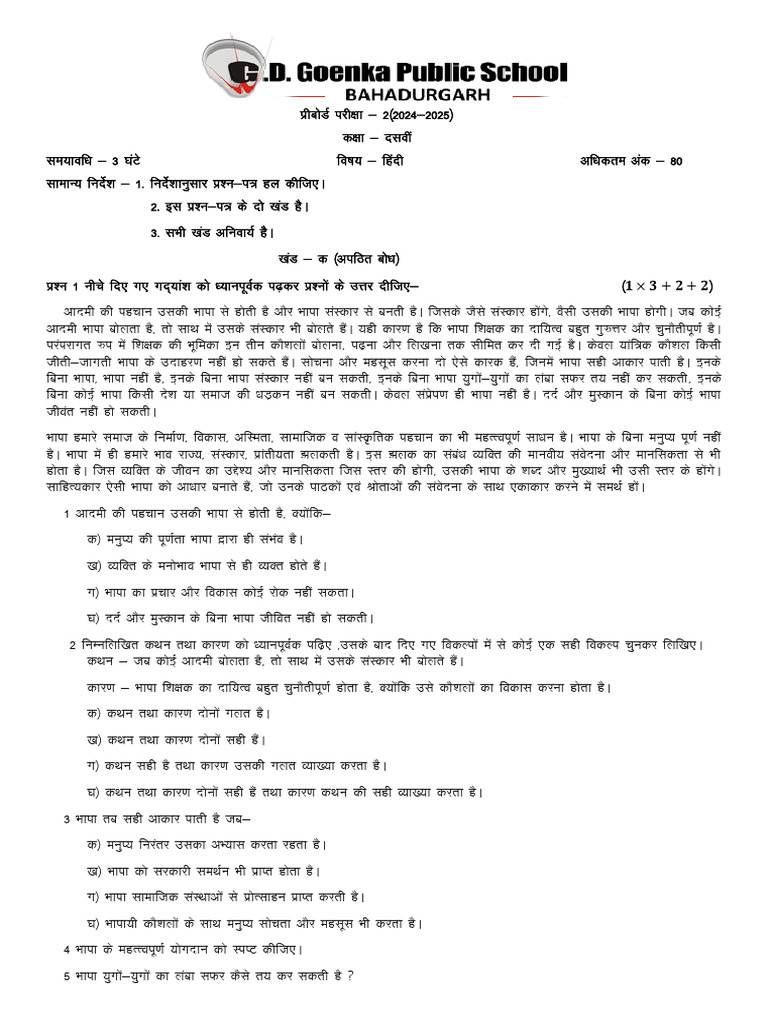 Class 10 Hindi Preboard 2(2024-25)-1 | PDF