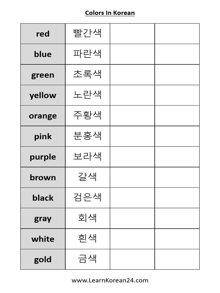 Worksheet List of Colors in Korean | PDF